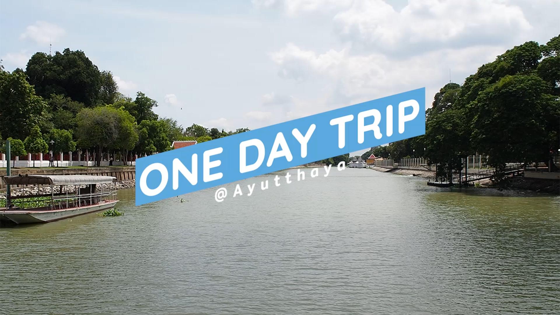 One Day Trip บางบาล อยุธยา - Nurse Soulciety